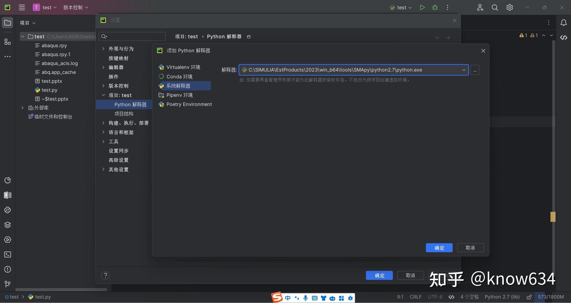 【一口气讲完】Abaqus与Python第三方库交互问题（“卡脖子/技术封锁”） - 知乎