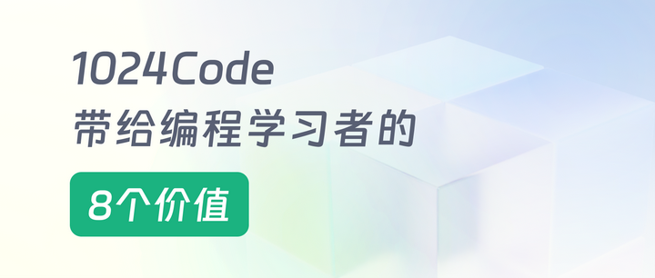 编程教育的未来是什么？一文讲清楚1024Code带给你的价值 - 知乎