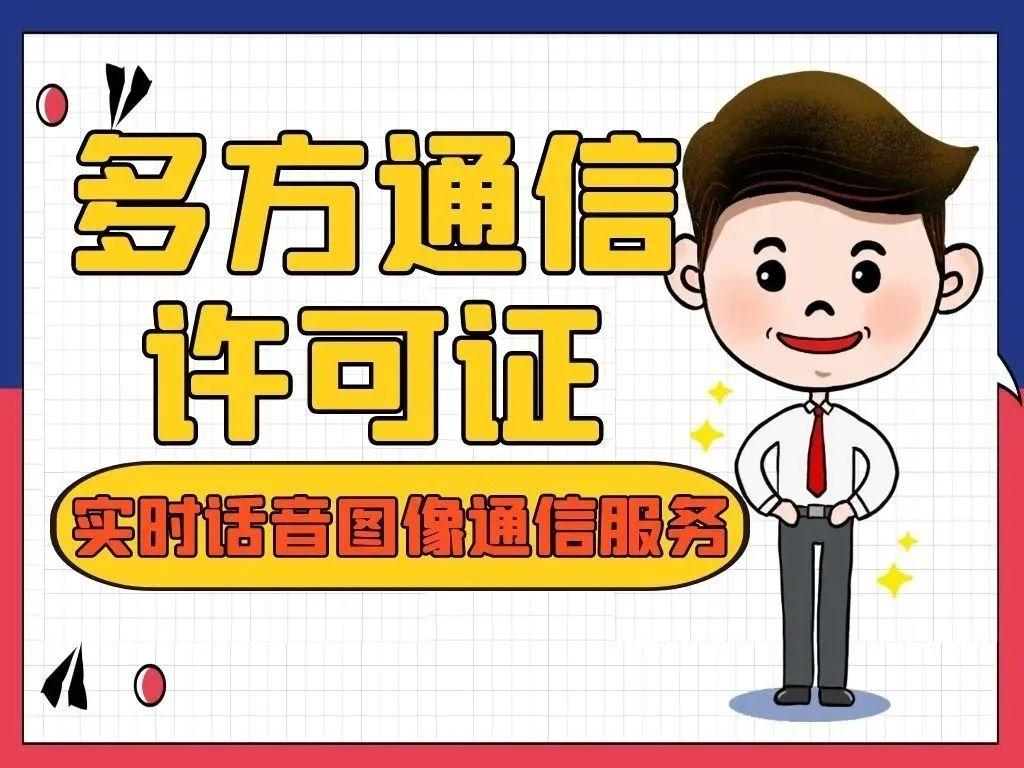 IDC?ISP?ICP?增值电信业务经营许可证分类详解 - 知乎