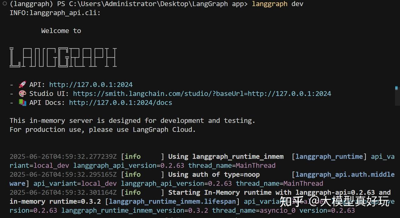 深入浅出LangGraph AI Agent智能体开发教程（四）—LangGraph全生态开发工具使用与智能体部署 - 知乎