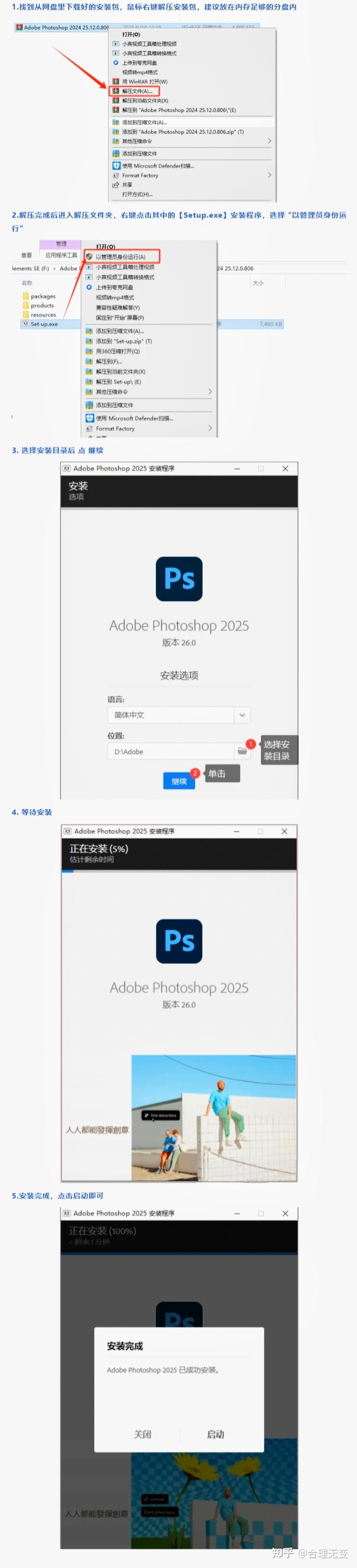 Ps2025最新版怎么安装永久免费版本？ - 知乎