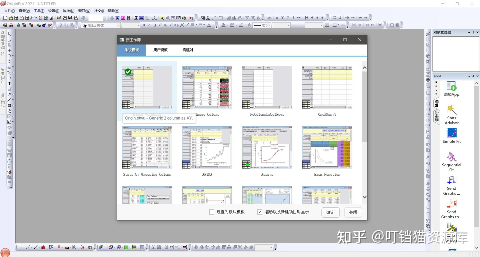 origin 2021 获取方法！ - 知乎