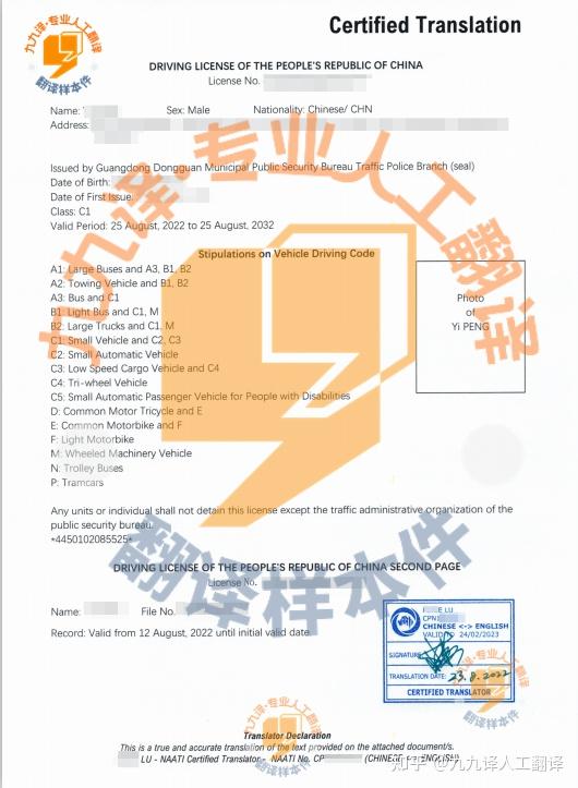 哪里有正规的NAATI认证翻译机构可以找? - 知乎