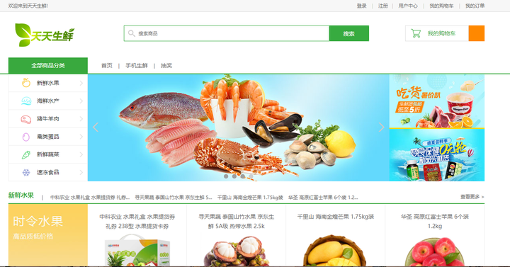 Springboot生鲜水果商城销售系统（附源码） 知乎