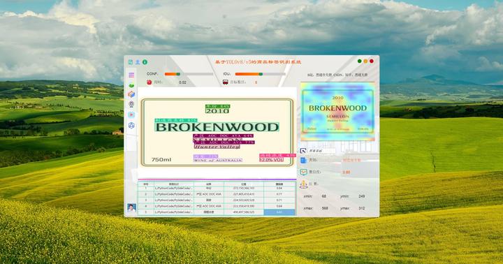 基于YOLOv8/YOLOv7/YOLOv6/YOLOv5的商品标签识别系统（深度学习+UI界面+训练数据集+Python代码） - 知乎