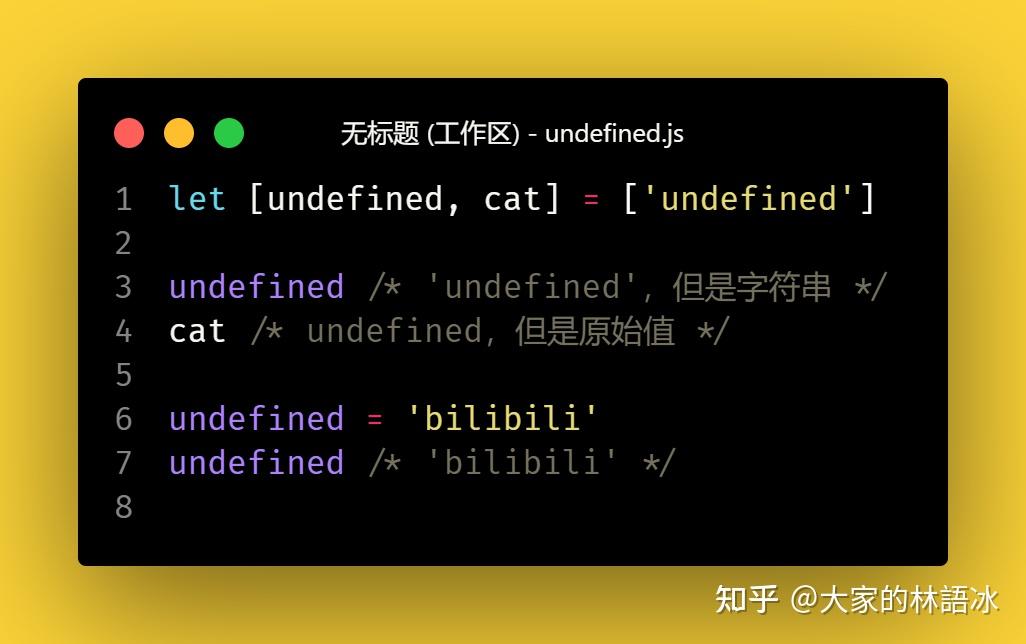 为什么用 void 0 代替 undefined？ - 知乎
