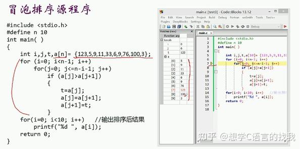 C语言：冒泡排序法（升序排序法） 知乎