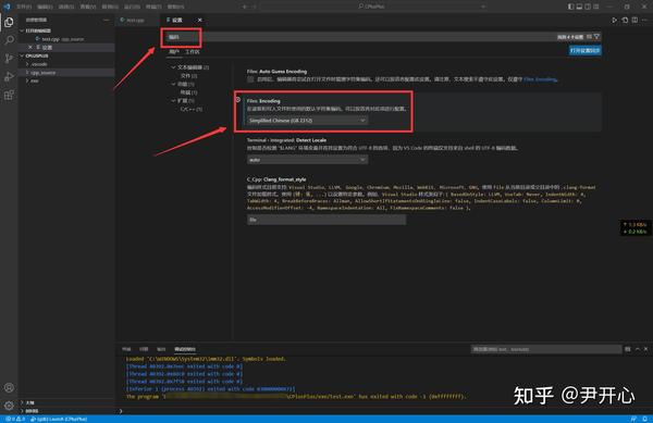 Vscode配置c开发环境（mingw W64） 知乎 5008