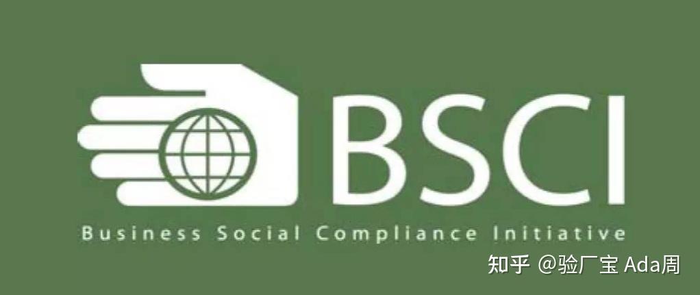 BSCI验厂相关名词解答及验厂条件及优势有哪些？ - 知乎