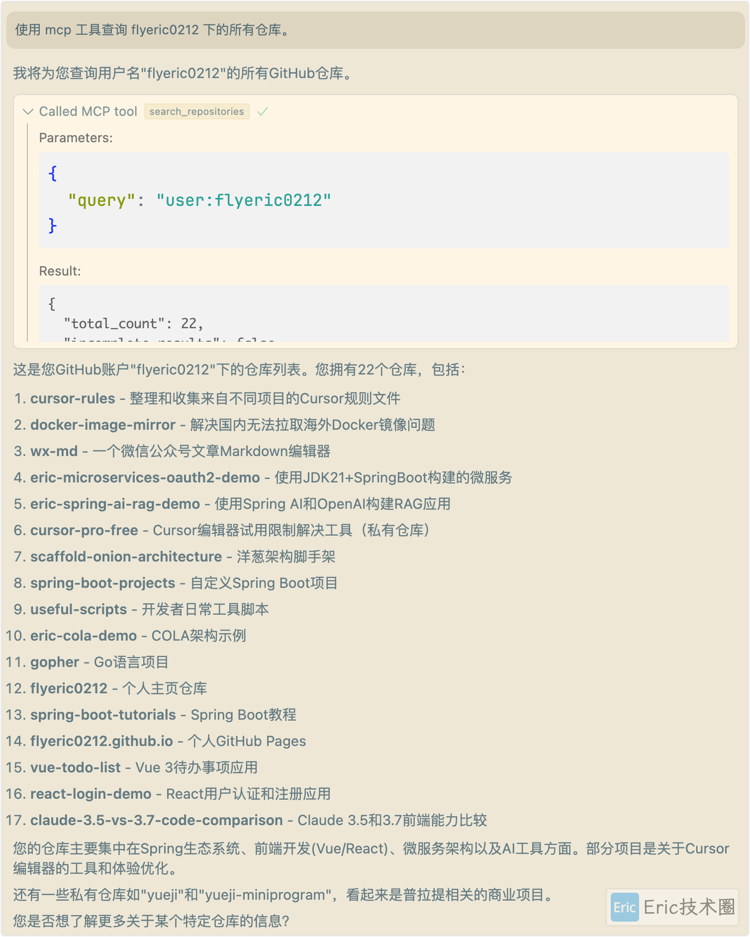 Cursor MCP 功能详解与配置 - 知乎
