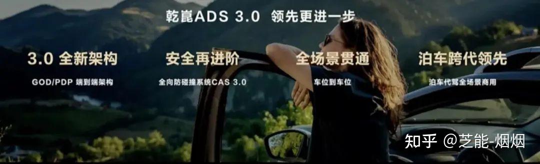 重磅升级，面向全球：华为乾崑智驾ADS3.0解析 - 知乎