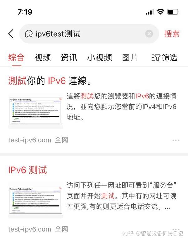 路由器用IPV6远程访问 - 知乎