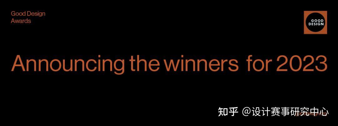 荐'奖项丨2024芝加哥Good Design Awards现已开放报名 - 知乎