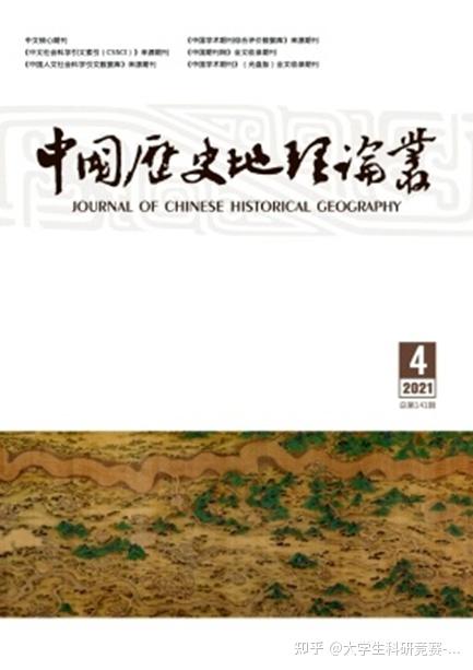 地理类权威期刊汇总，小竞带你挑期刊——地理篇 - 知乎
