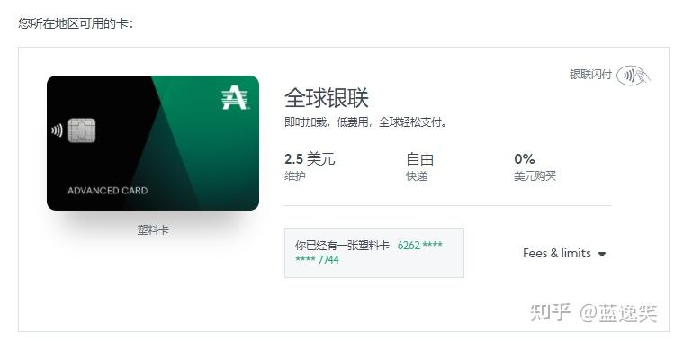 Advcash国际银联卡是什么？怎么消费加密货币？ - 知乎