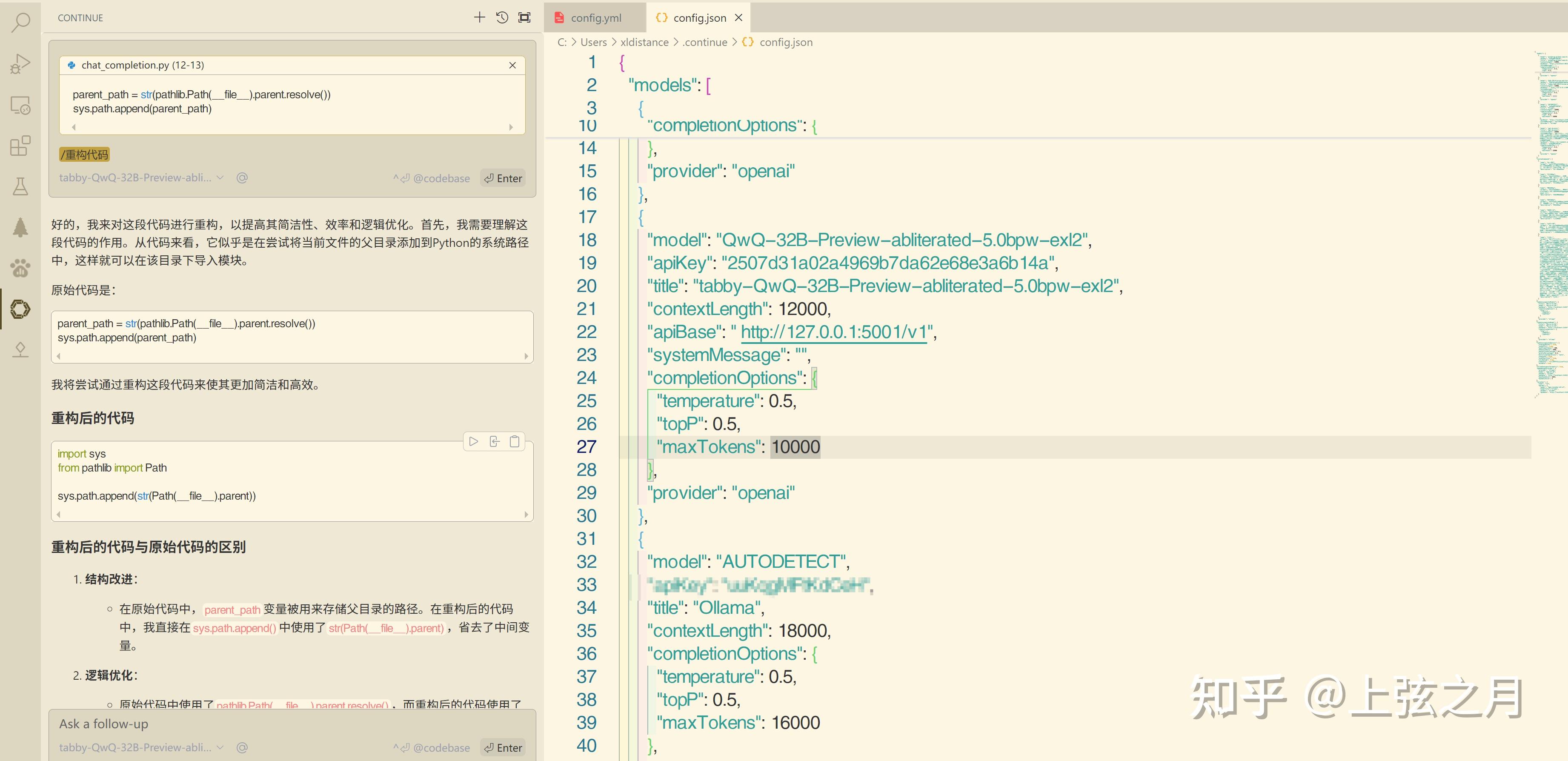 tabbyapi使用exl2量化模型对接vscode continue插件 - 知乎