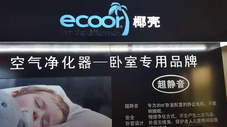 卧室该使用哪种净化技术（ecoor原创） - 知乎