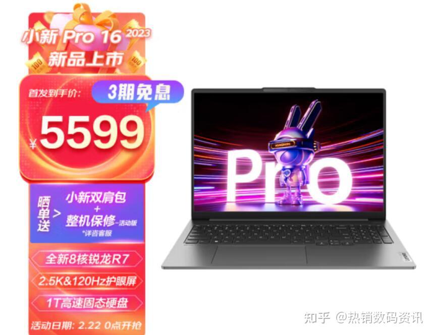 联想小新 Pro 16 2023 锐龙版，搭载R7 7735HS，评价如何 - 知乎