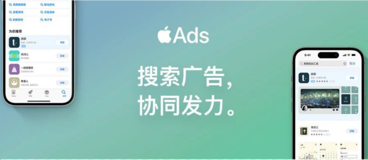 Apple Ads 公布最新洞察：两大搜索广告协同发力，App推广更加高效！ - 知乎