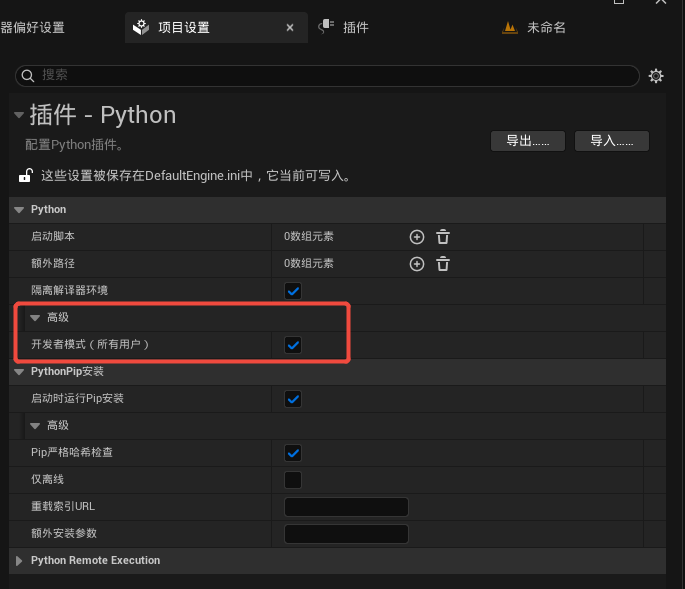 UE Python实战详解（二）：开发环境搭建 - 知乎