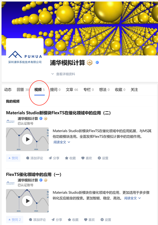 Materials Studio问题与解答系列 - 知乎