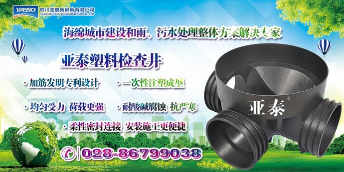 中国工程建设标准协会CECS 227：2007《建筑小区塑料排水检查井应用技术规程》 - 知乎