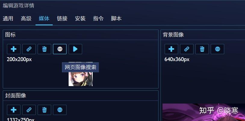 playnite管理Galgame和游戏 - 知乎