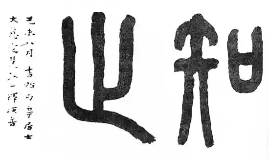 弘一法师书法作品 - 知乎