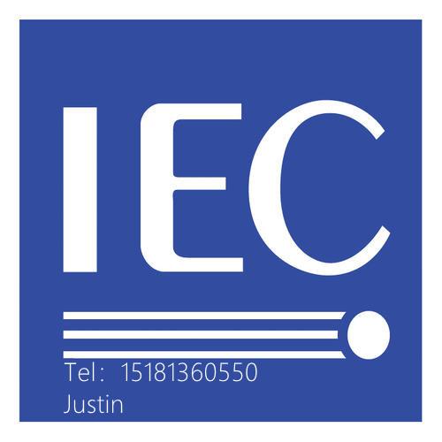 IEC/EN60950&60065标准12月20号强制实施IEC/EN62368 - 知乎