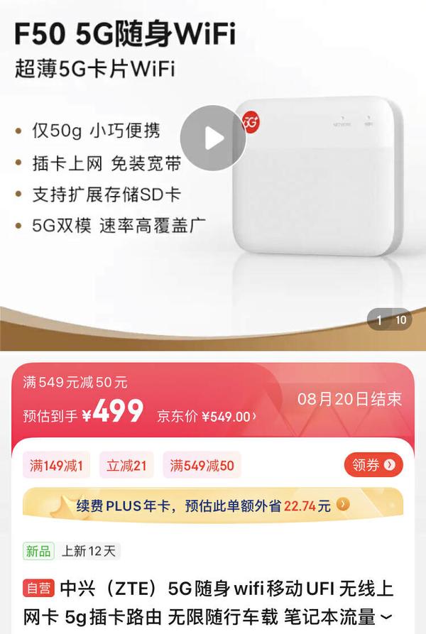 499元！中兴F50 5G随身WiFi详细测评、体验，来全面了解下这款5G超薄卡片WiFi怎么样 - 知乎