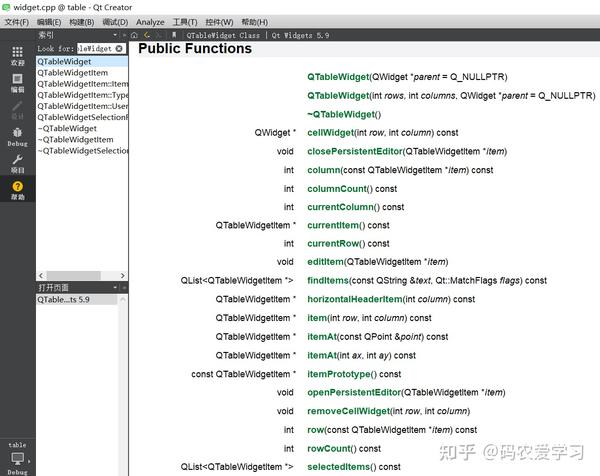嵌入式Qt-表格使用测试 - 知乎