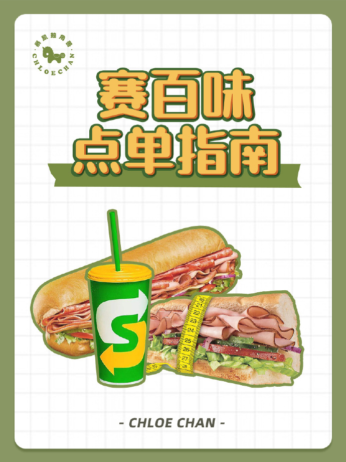 赛百味的食物热量怎么样？ - 知乎