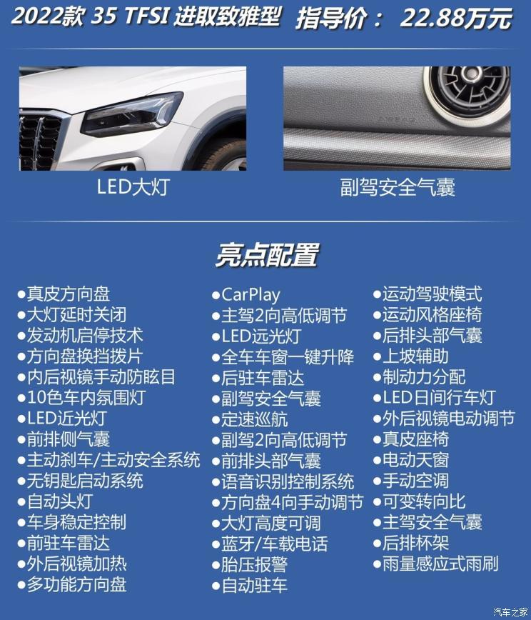 小而精的高性价比SUV 奥迪Q2L购车手册 - 知乎