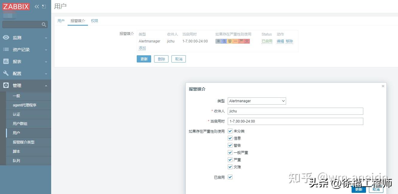 Zabbix集成Alertmanager - 知乎