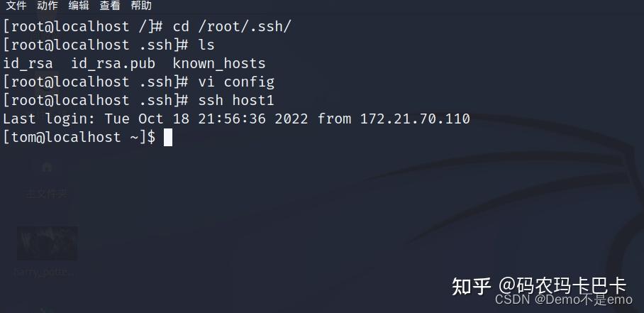 SSH的两种远程登录方法详解 - 知乎
