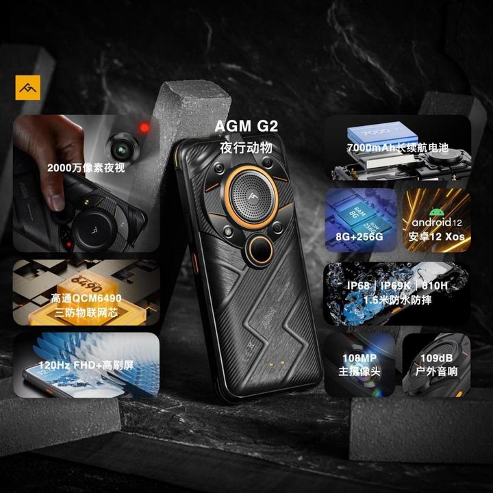 物种进化，AGM G2 GT正式发布，首发500米热成像 - 知乎