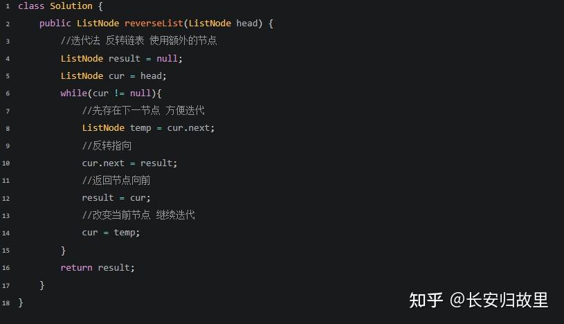 链表的反转问题 递归与迭代 知乎