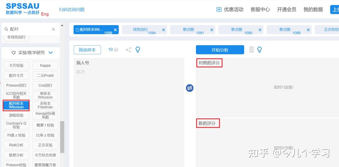 参数检验与非参数检验的区别与联系各自的优缺点如何选择？ 知乎