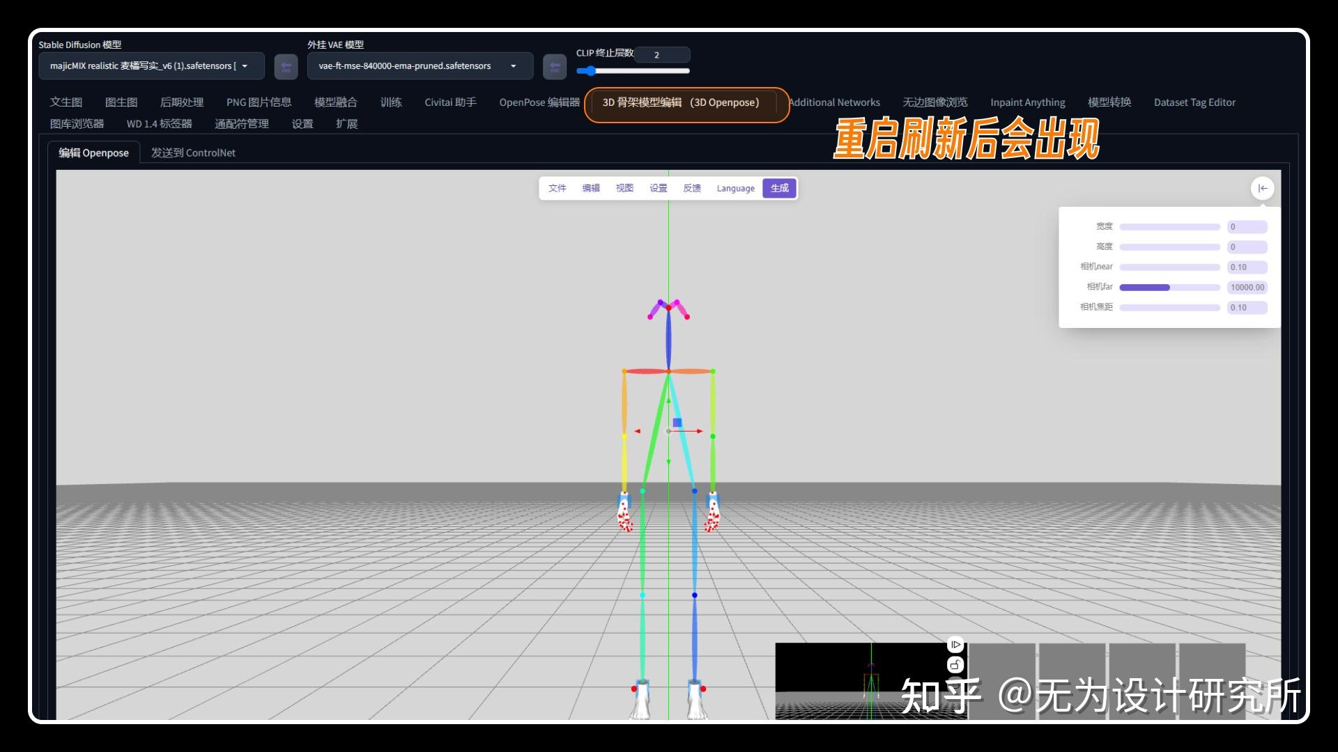 深度解析！如何用Stable Diffusion实现模特精准换装？ - 知乎