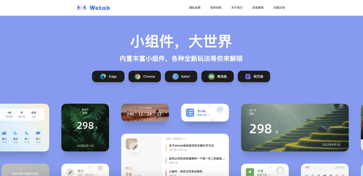 一款强大的效率工具之Wetab - 知乎