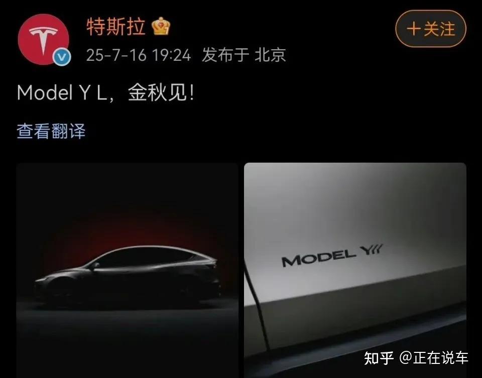 特斯拉Model Y L六座版来了，小米YU7会不会也来个YU7 L？ - 知乎