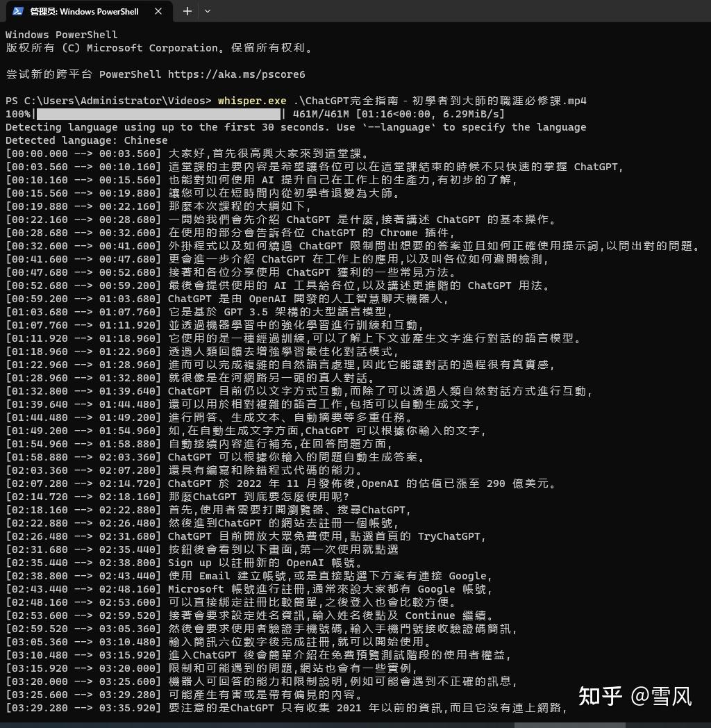 OpenAI 开源语音识别 Whisper 的使用体验怎么样？ - 知乎