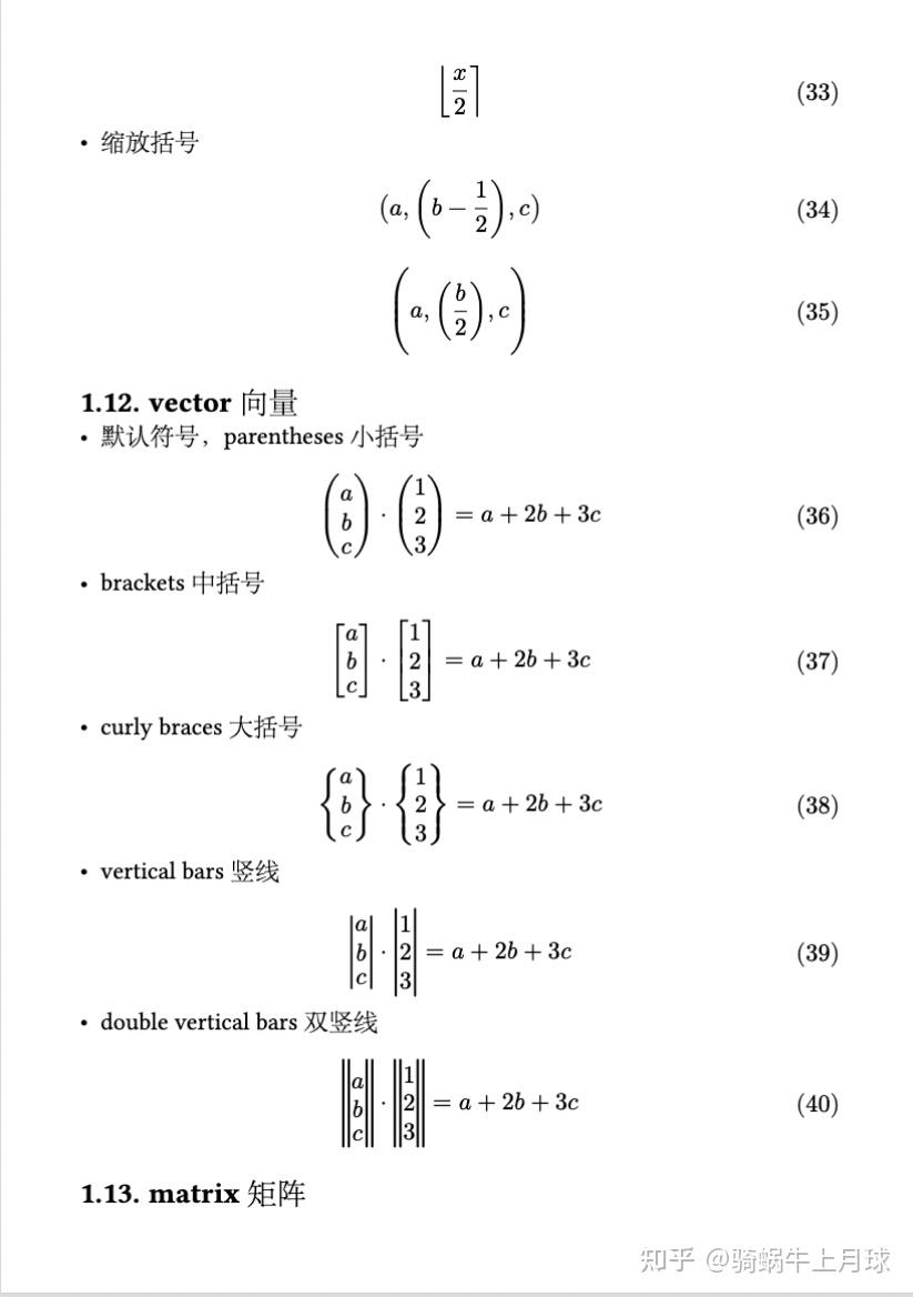 typst 教程（二）数学公式编辑 | 官网math API 一步到位 - 知乎