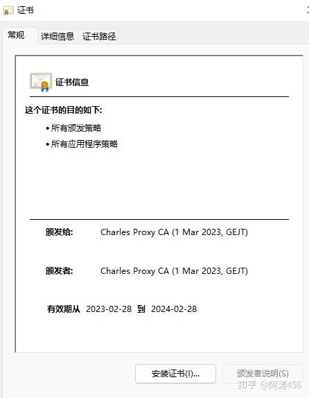 使用Charles抓取https请求 - 知乎