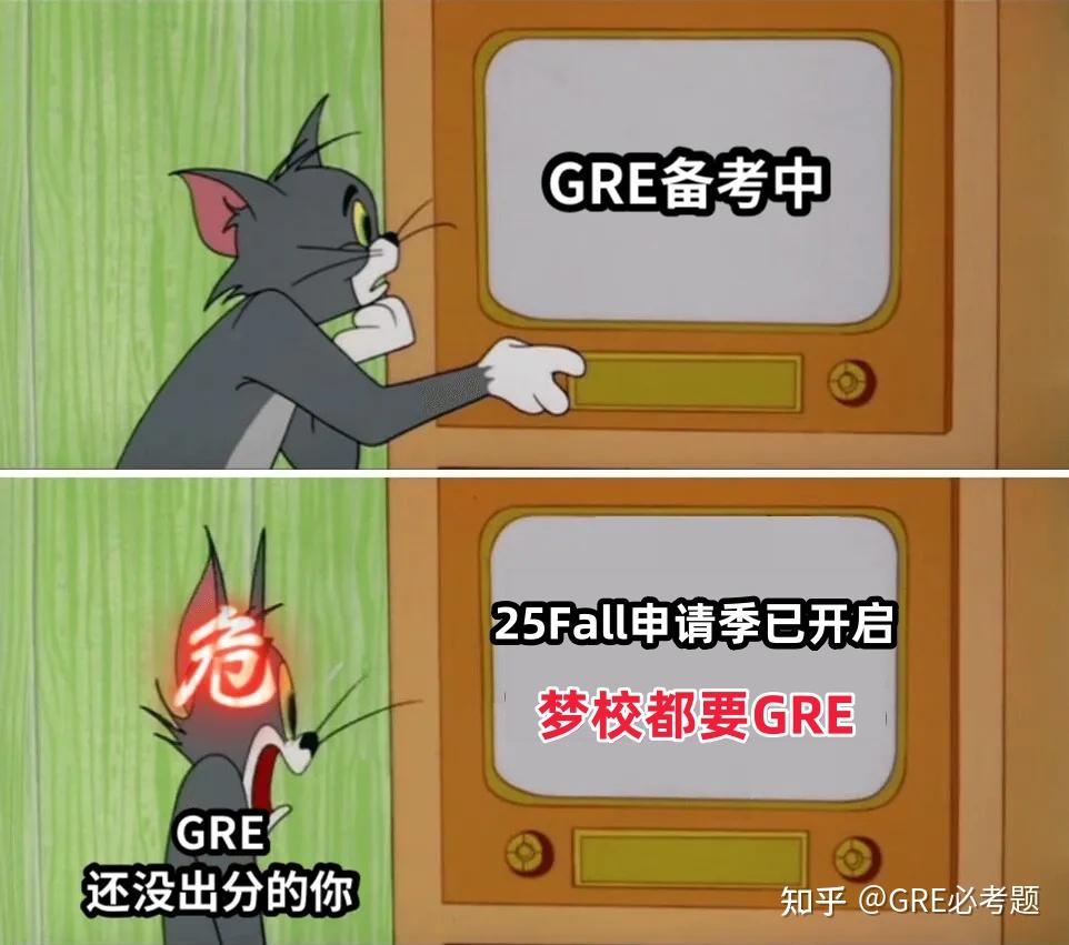 25Fall美国/加拿大/英港新 各大高校GRE要求，超全汇总整理！ - 知乎