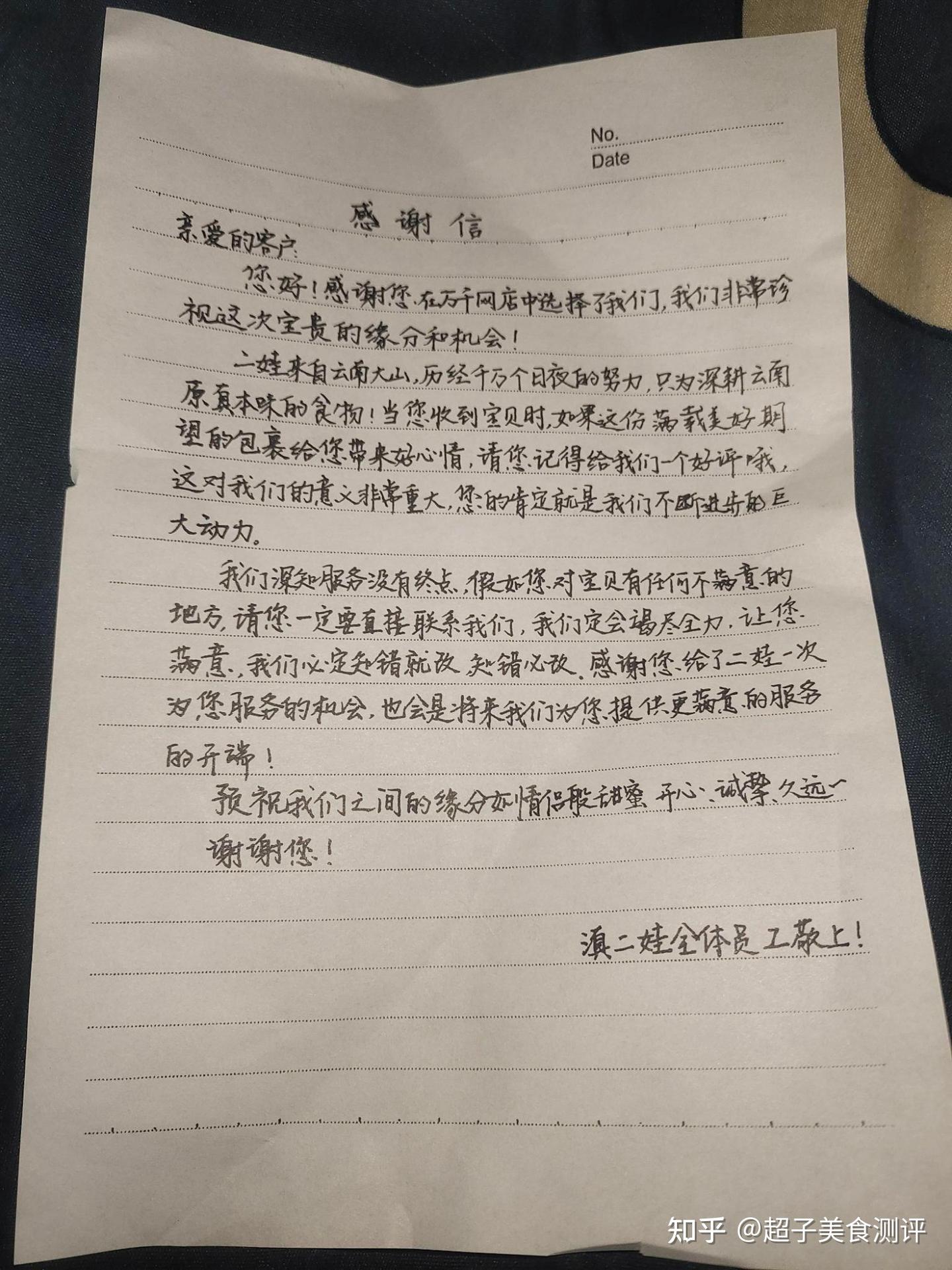 滇二娃土豆片真实测评