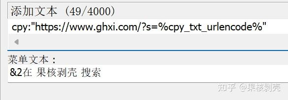 快捷粘贴文本工具，QuickTextPaste软件体验 - 知乎