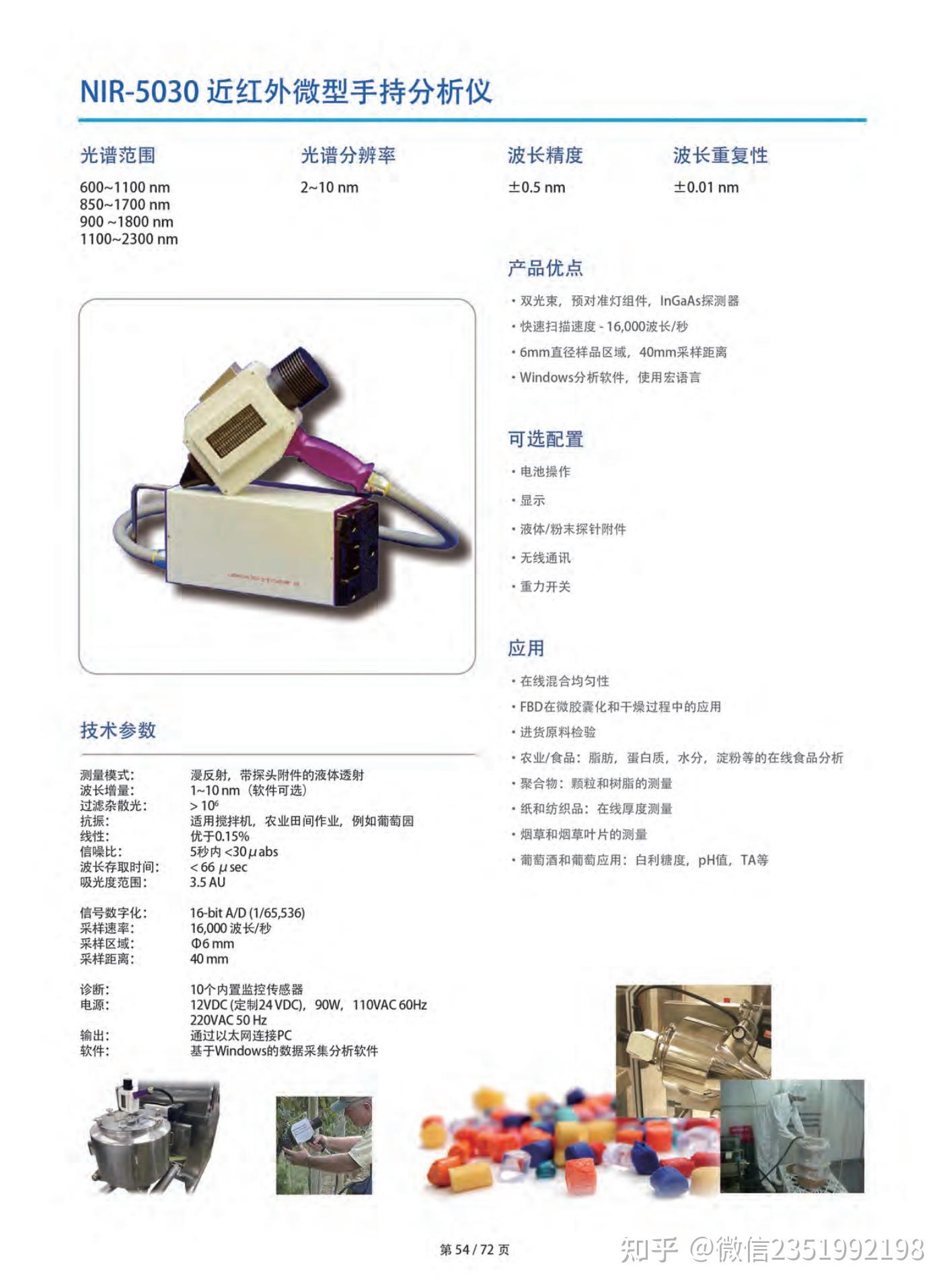 Incom Inc.（美国） 公司简介Incom, Inc. is the world’s largest supplier of rigid ...