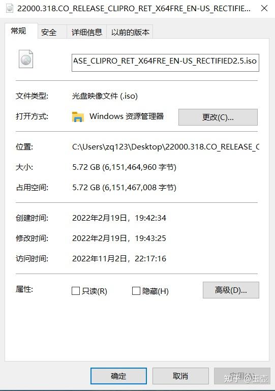 Windows 11 魔改版（ Rectify 11）一、安装 - 知乎