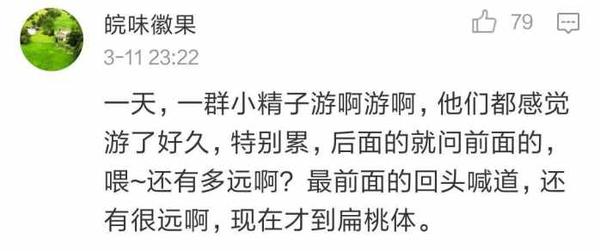 只有老司机才能看懂的污段子 全部秒懂你就没救了 知乎